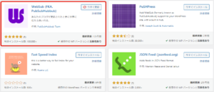 WordPress初期設定で入れるべきプラグインを簡単解説 | リベ大 ブログ教室